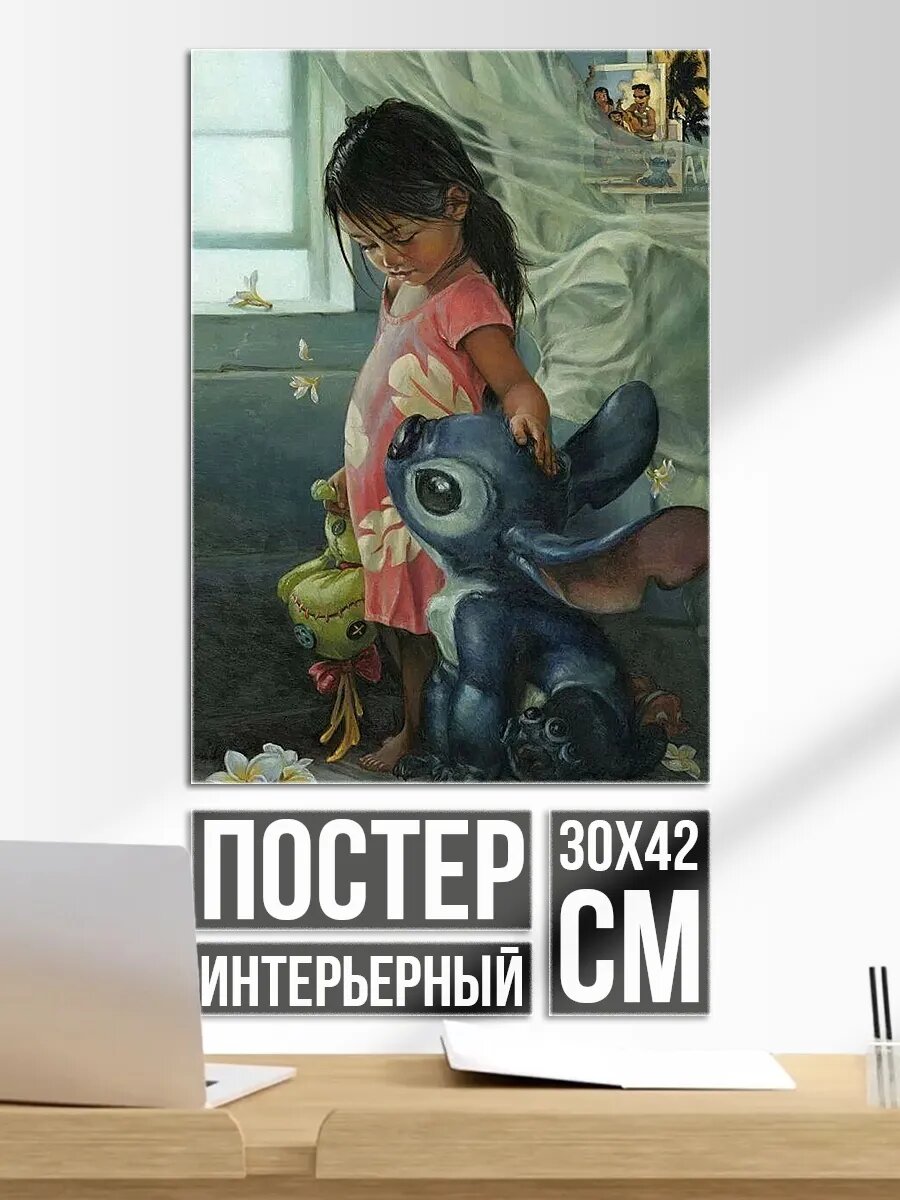 Плакат постер Девочка и Стич