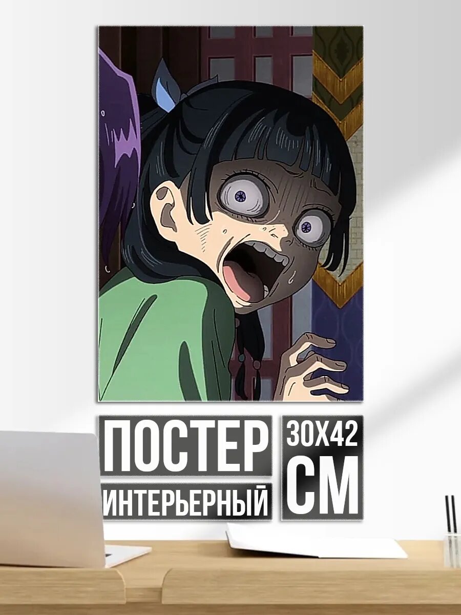 Плакат постер Испуганная девочка