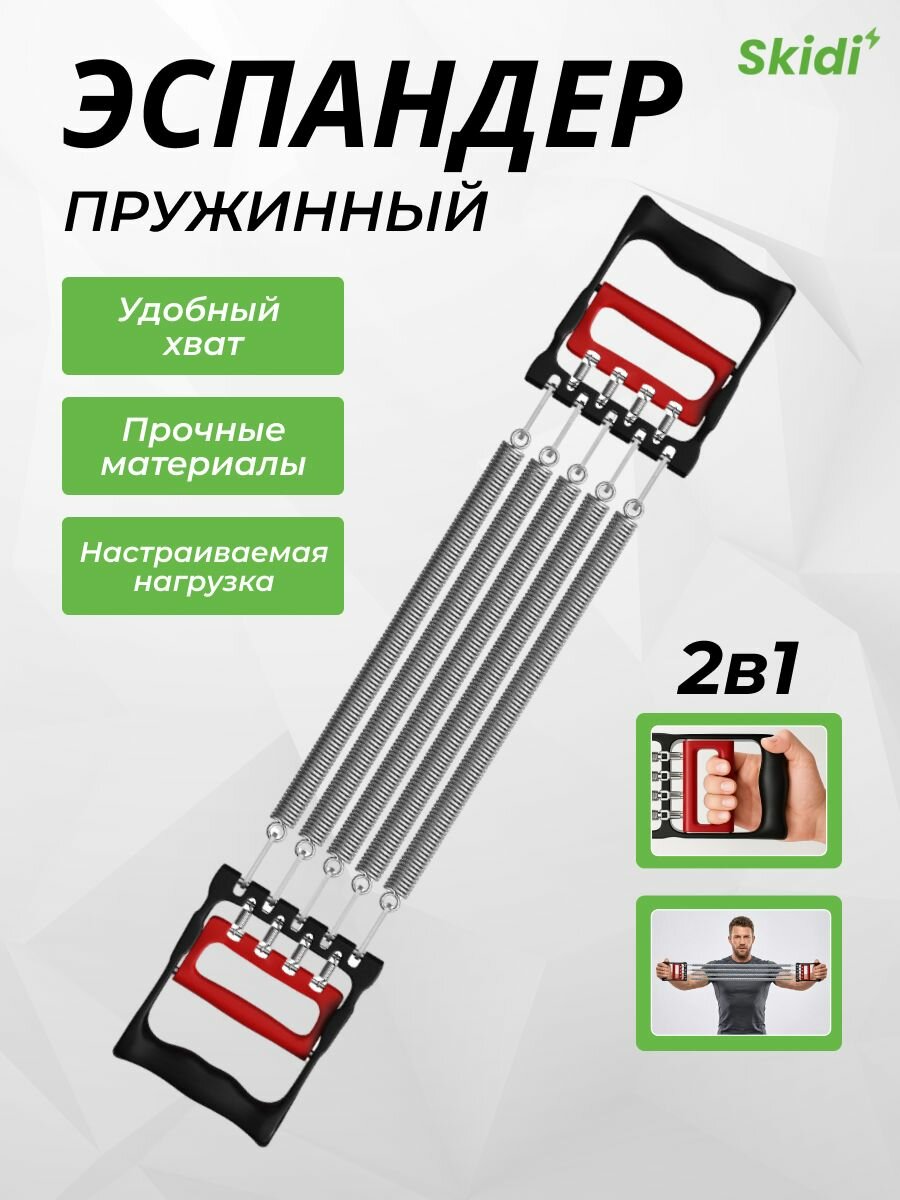 Эспандер , 1 шт, 35 кг
