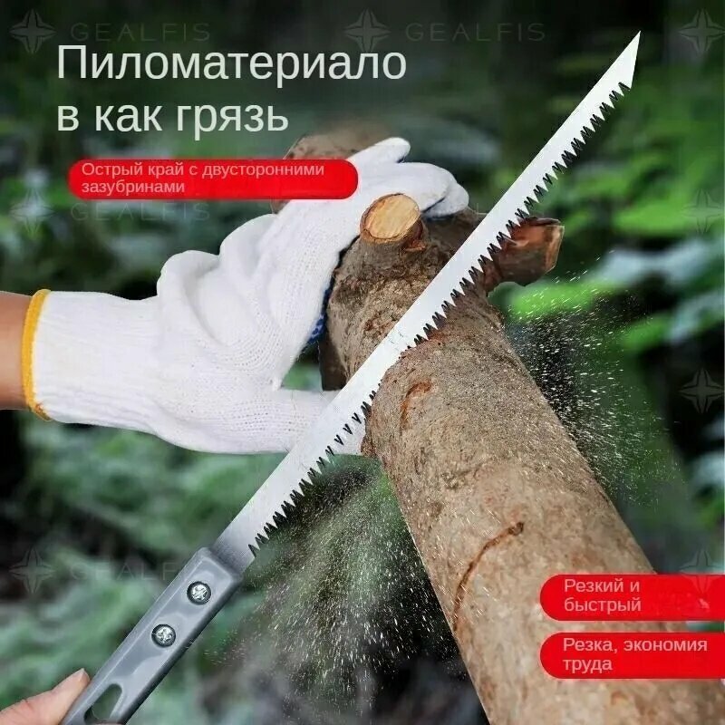 Пила для сада, веток, ручная пила"