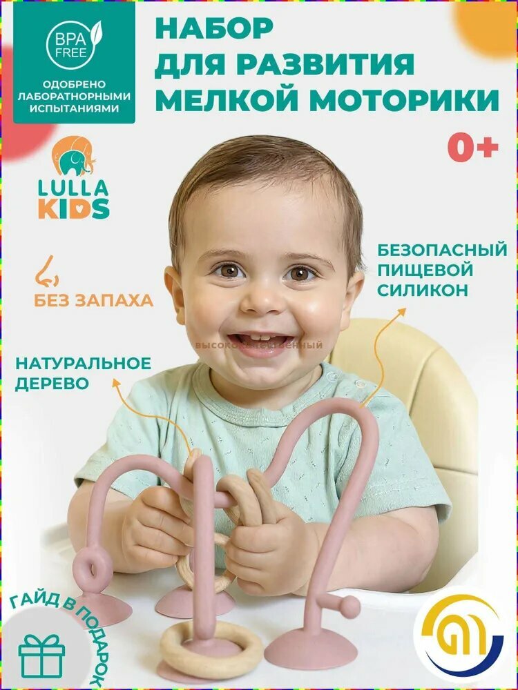 Развивающая игрушка с присосками для детей раннего возраста