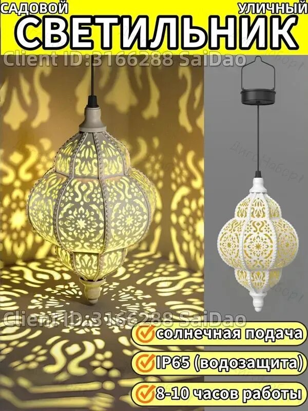 IKEA Уличный светильник, количество ламп:1шт