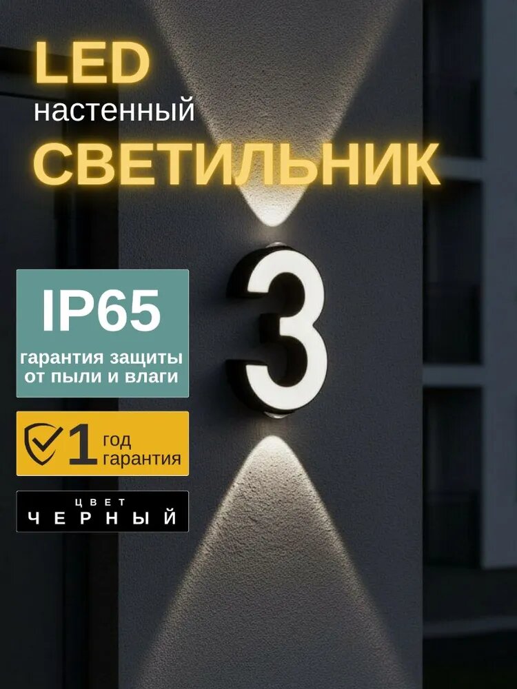 Светиль Уличный светильник, LED, количество ламп:3шт