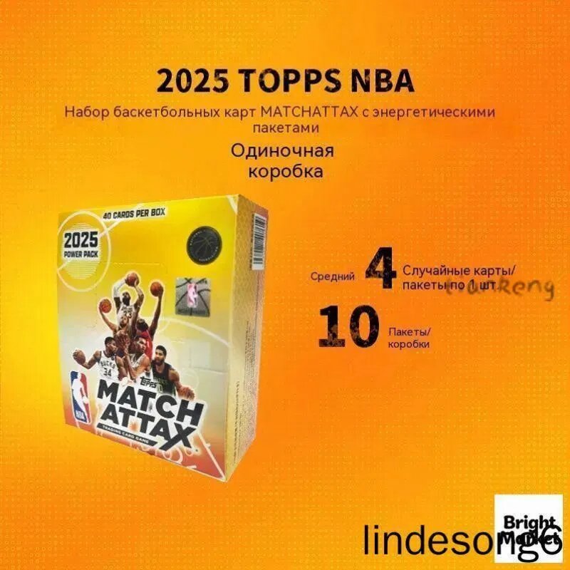 25 Topps NBA Match Attax - Power Pack Баскетбольная карточка
