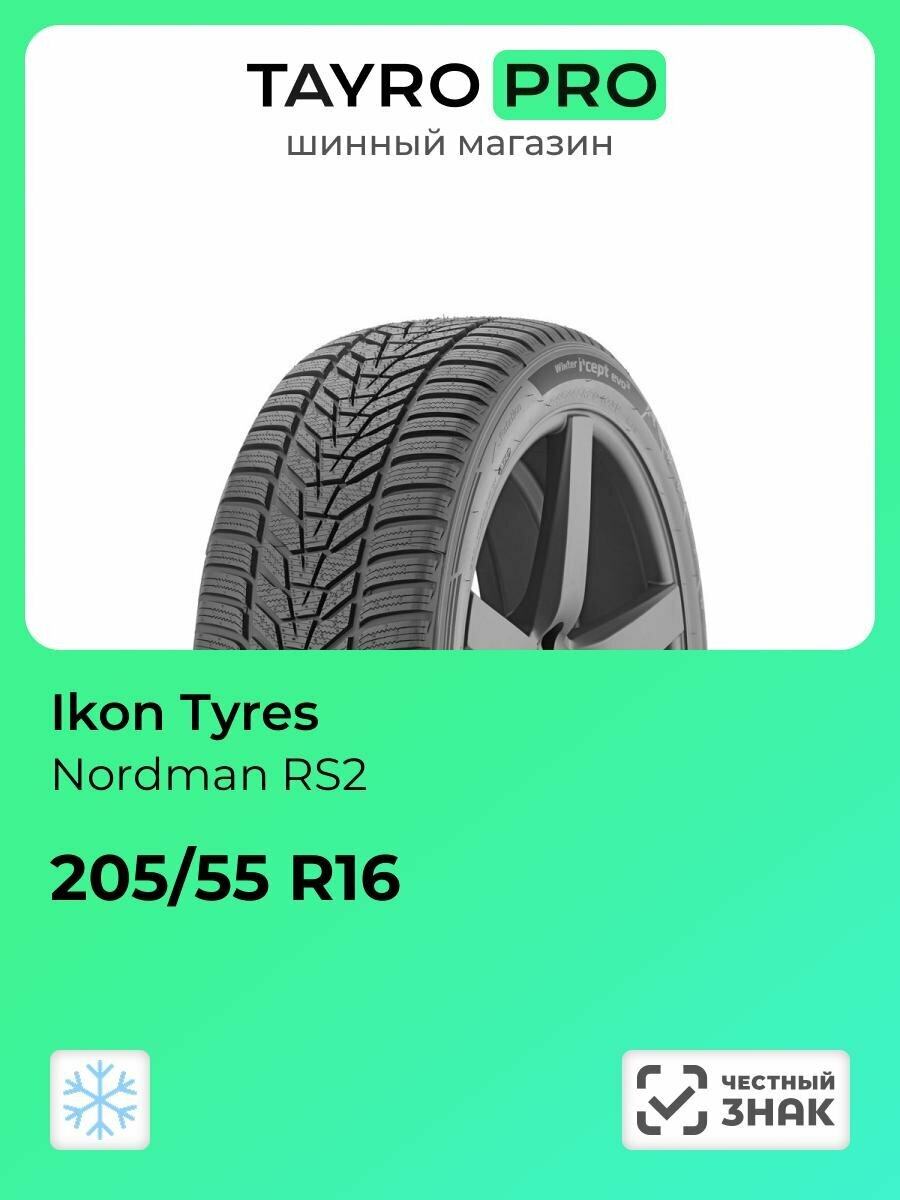 Зимние шины Ikon Tyres Nordman RS2 205/55 R16 94R, уровень шума ~80дБ ( арт. T729923)