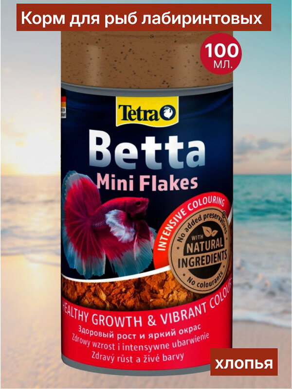 Корм Tetra "TetraBetta", для лабиринтовых, для роста и развития, хлопья, 100 мл
