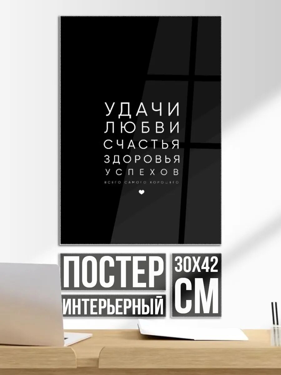 Постер на стену Праздничное поздравление