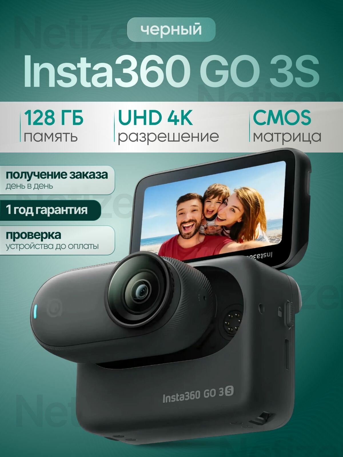 Экшн-Камера Insta360 GO 3S, 64GB, Чёрный