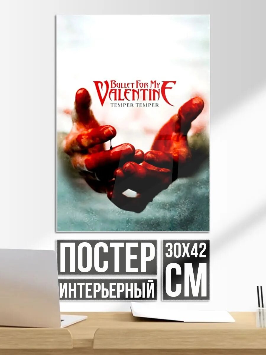 Постер на стену Temper Temper - Bullet For My Valentine
