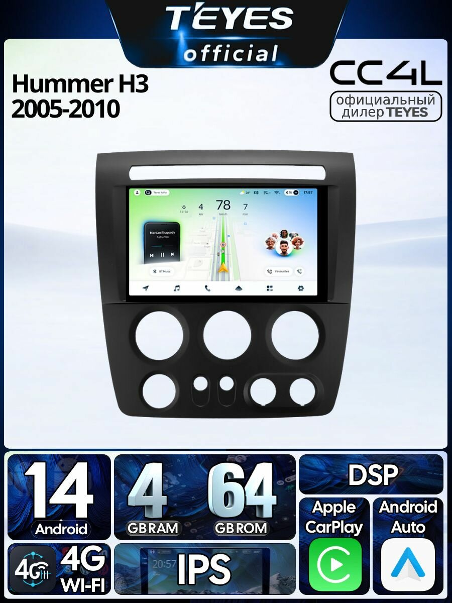 Магнитола Hummer H3 2005-2010 Teyes CC4L 4/64GB, штатная магнитола, IPS, DSP,4G, Wi-Fi