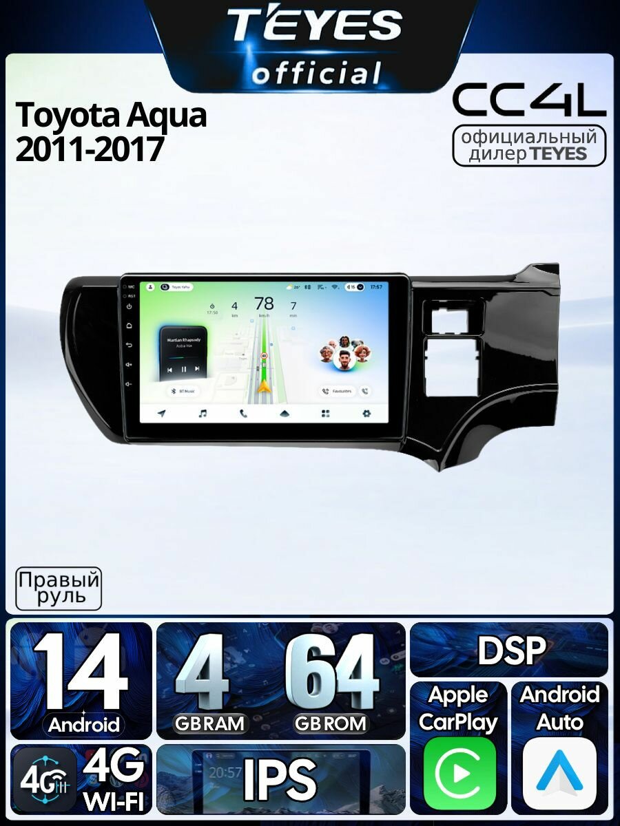 Магнитола Toyota Aqua (Right hand driver) 2011-2017 Teyes CC4L 4/64GB, штатная магнитола, IPS, DSP,4G, Wi-Fi