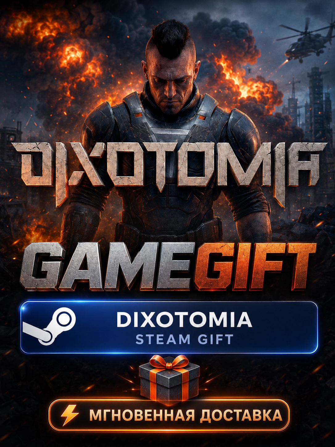Игра Dixotomia для STEAM ПК (PC) | Страна активации - Южная Корея | Подарком на Ваш аккаунт | Автовыдача