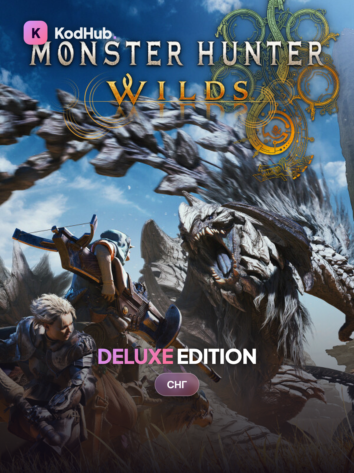 Игра Monster Hunter Stories 3: Twisted Reflection Deluxe Edition | Steam ключ | СНГ | Цифровой код