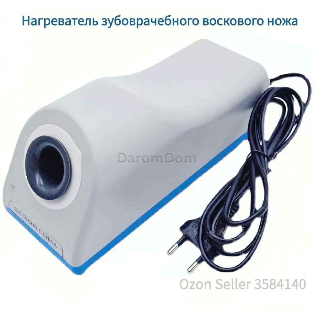 1 нагреватель воскового ножа,220V