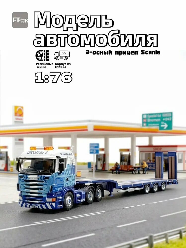 Модель грузовика Scania металлическая коллекционная фигурка 1:76 на резиновых шинах