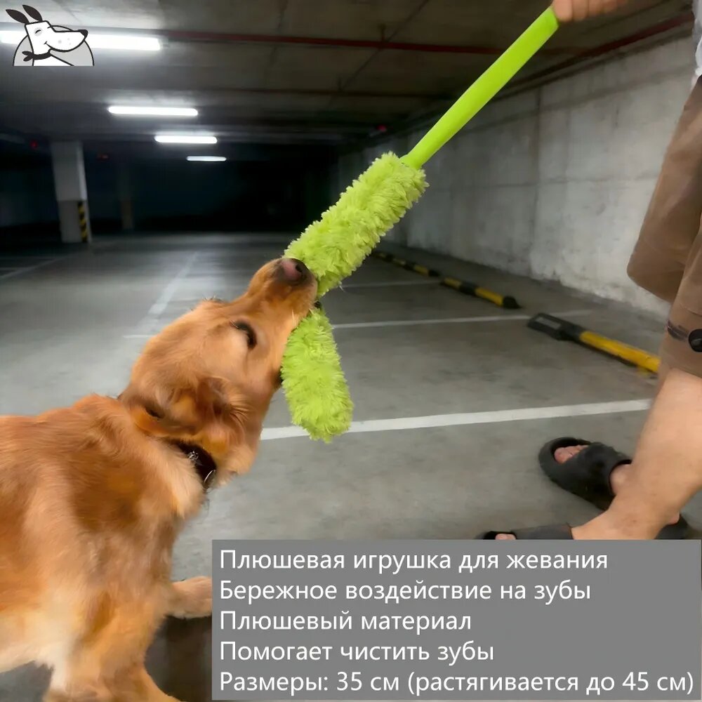 Прыгучая плюшевая игрушка для защиты зубов Личный помощник вашей собаки в уходе за зубами
