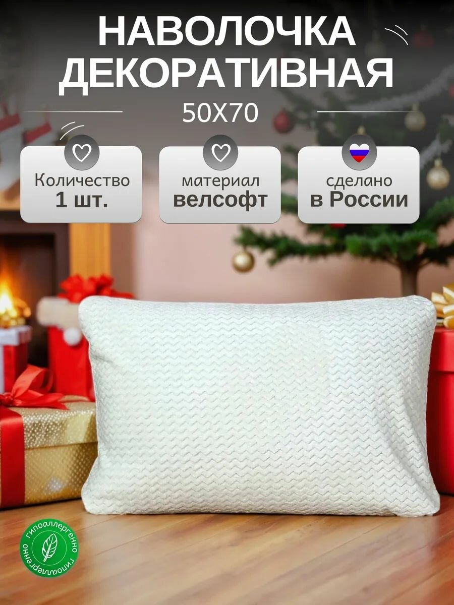 Наволочка 50*70 GREYLOFT