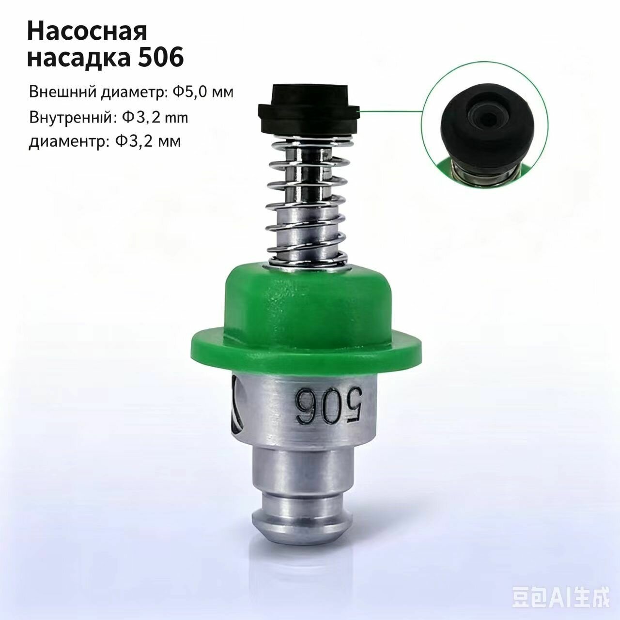 Сварочные сопла Juki 506 1 шт SMT nozzle