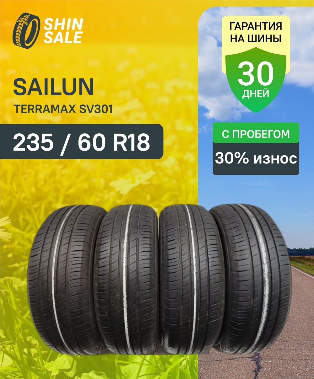 Комплект (4 шт) летних БУ шин Sailun Terramax SV301 235/60 R18 30.0% износ T0169060