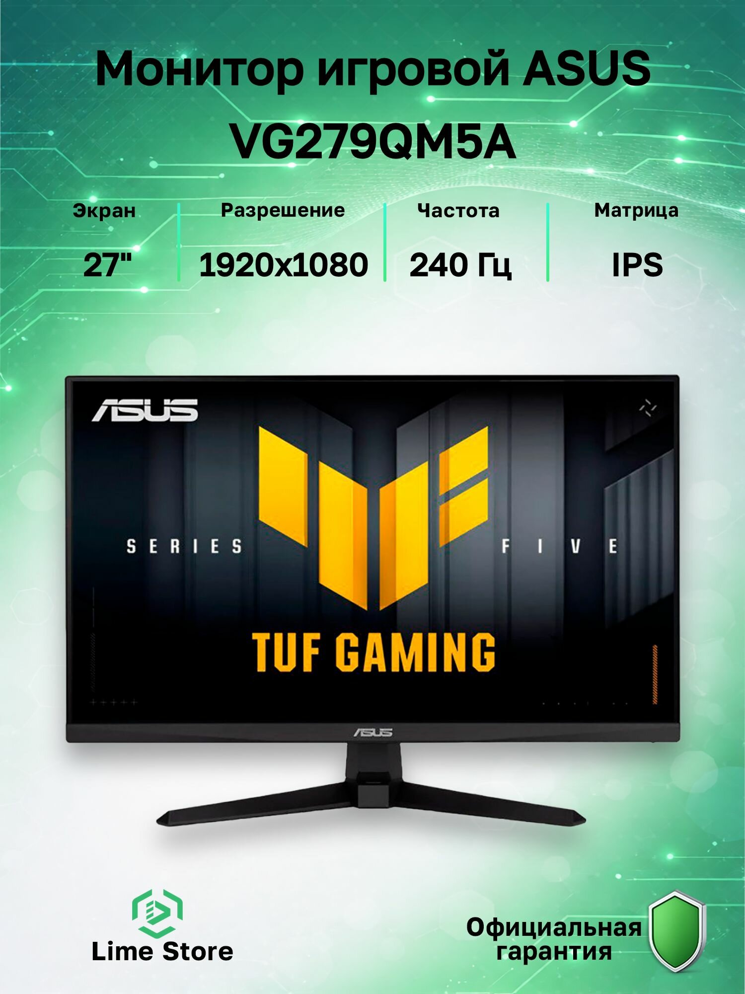 27" Монитор ASUS VG279QM5A, IPS, 1920x1080, 240 Гц (90LM0B80-B01171)