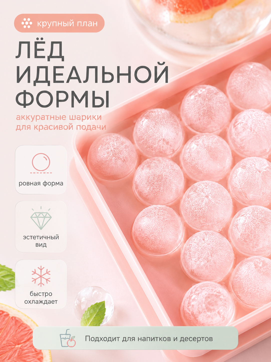 Форма для льда шарики, 33 ячейки, микс цвет, пластик, с крышкой — фото 1