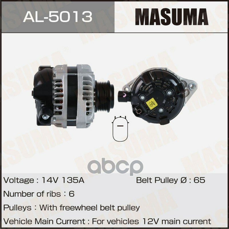 Генератор HONDA / J35Y1 (14V/135A) Masuma арт. AL-5013
