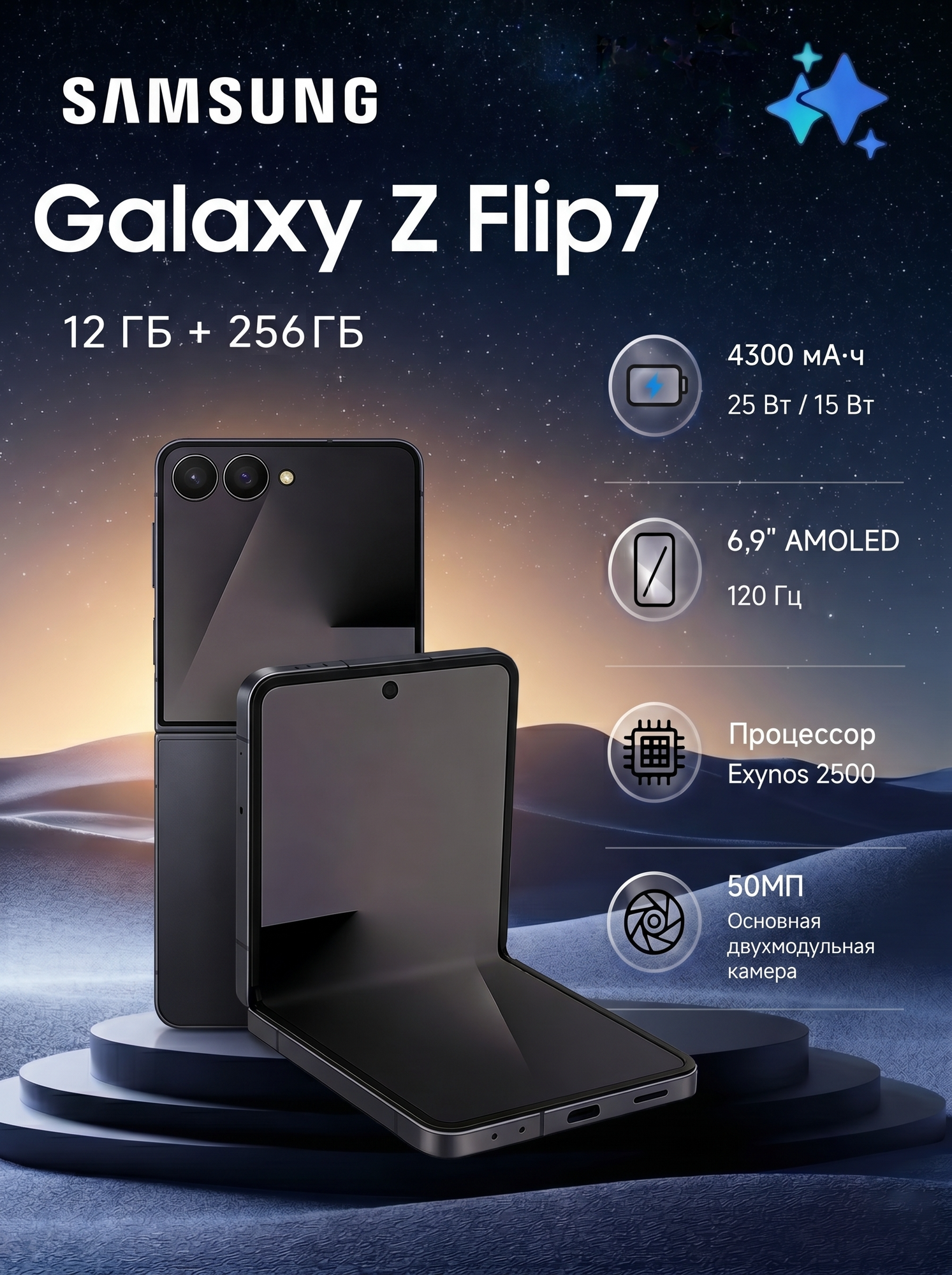 Смартфон Samsung Galaxy Z Flip7 12/256ГБ, Global, Dual: nano SIM + eSIM
