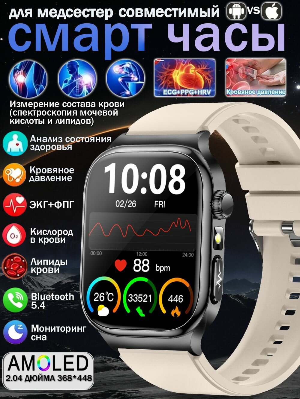 GUHUAVMI Смарт-часы GUHUAVMI Смарт-часы ЭКГ + PPG Часы для измерения сердечного ритма, уровня сахара в крови, анализа крови, температуры тела, Bluetooth-вызов, умные часы для мужчин и женщин, 41mm, бежевый