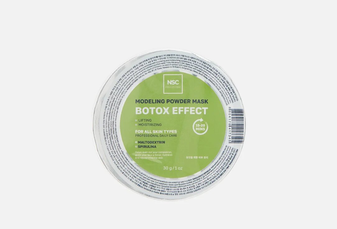 Name Skin Care Botox effect Альгинатная моделирующая маска для лица 30г