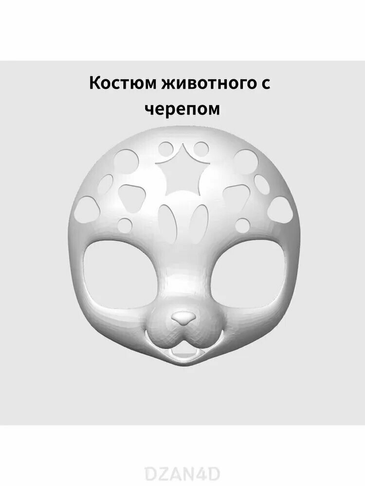Заготовка головы фурсьюта Kawaii Furry для творчества (KIG/маска)