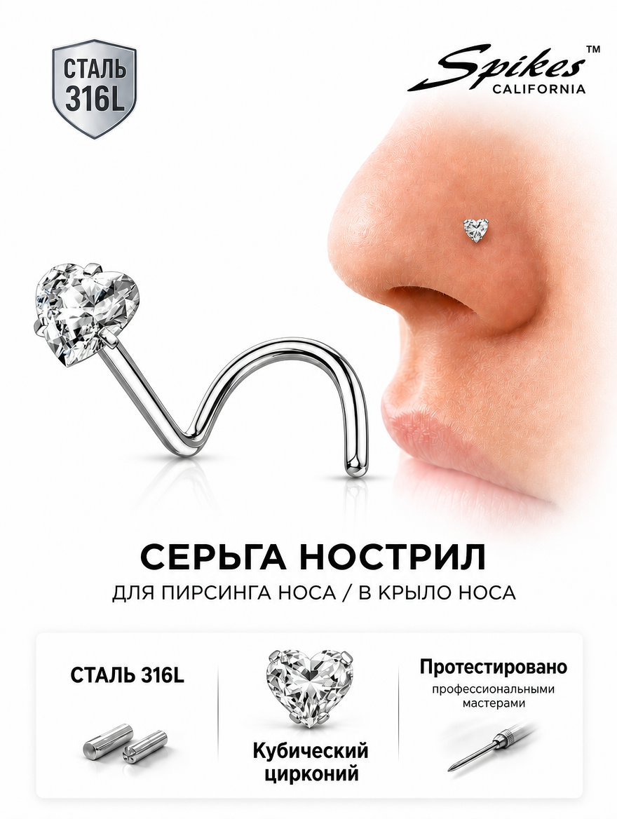 Пирсинг в нос