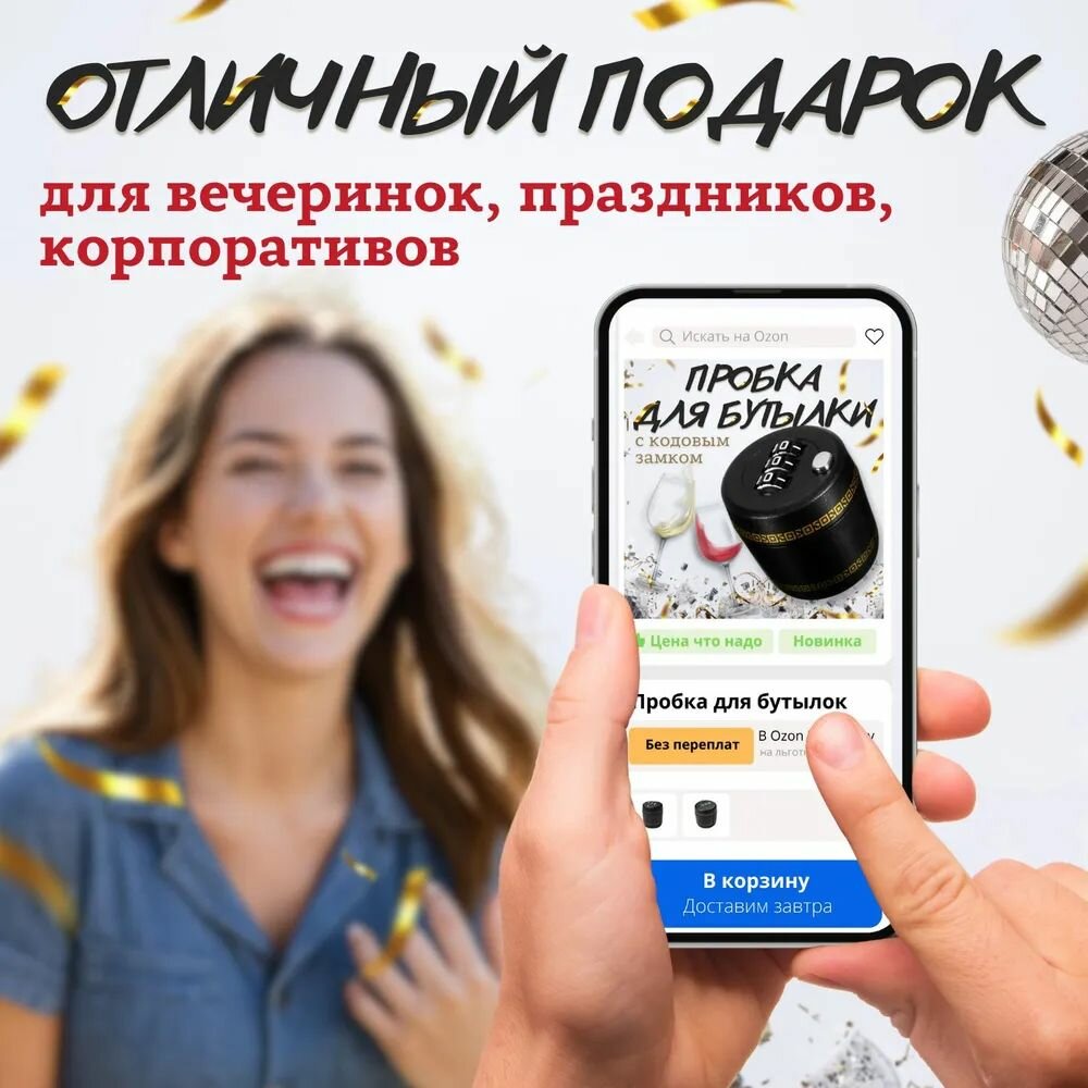 Пробка 1 шт. — фото 1