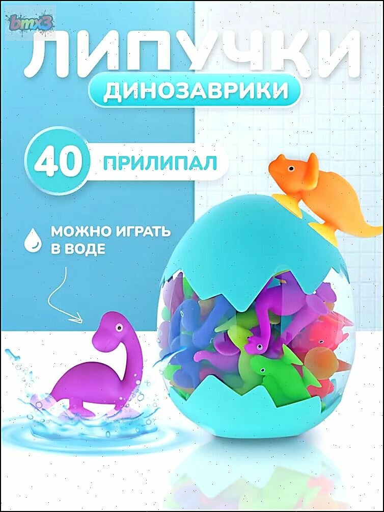 Детский мягкий конструктор липучка для малышей "Динозаврики", 40 деталей. Игрушки для ванны на присосках