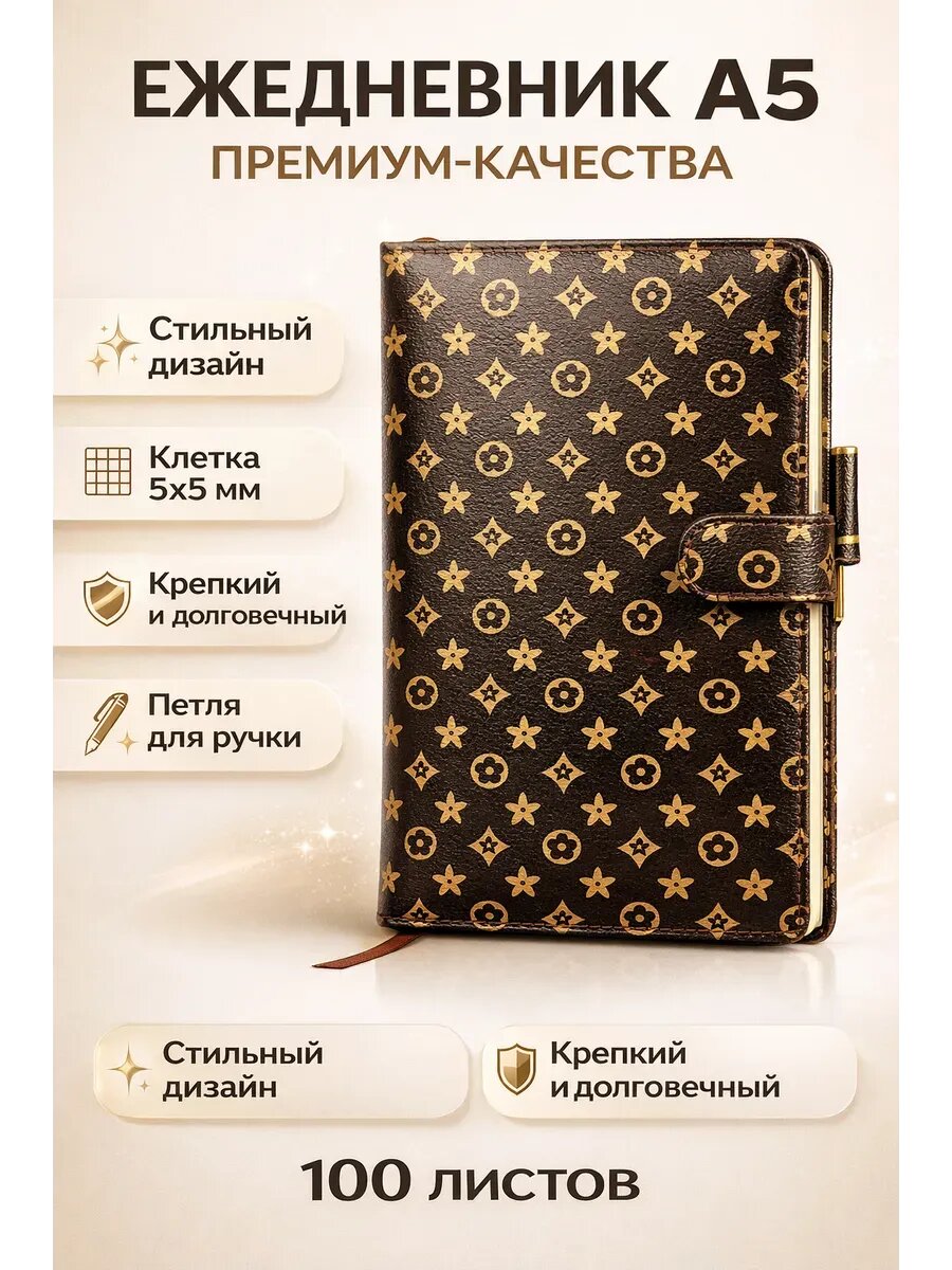 Ежедневник А5 в клетку с застежкой, кожаный блокнот