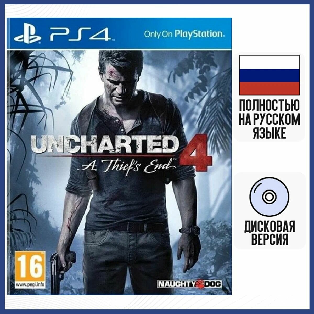 Uncharted 4: Путь Вора (русская версия) (Игра на диске) (PS4)