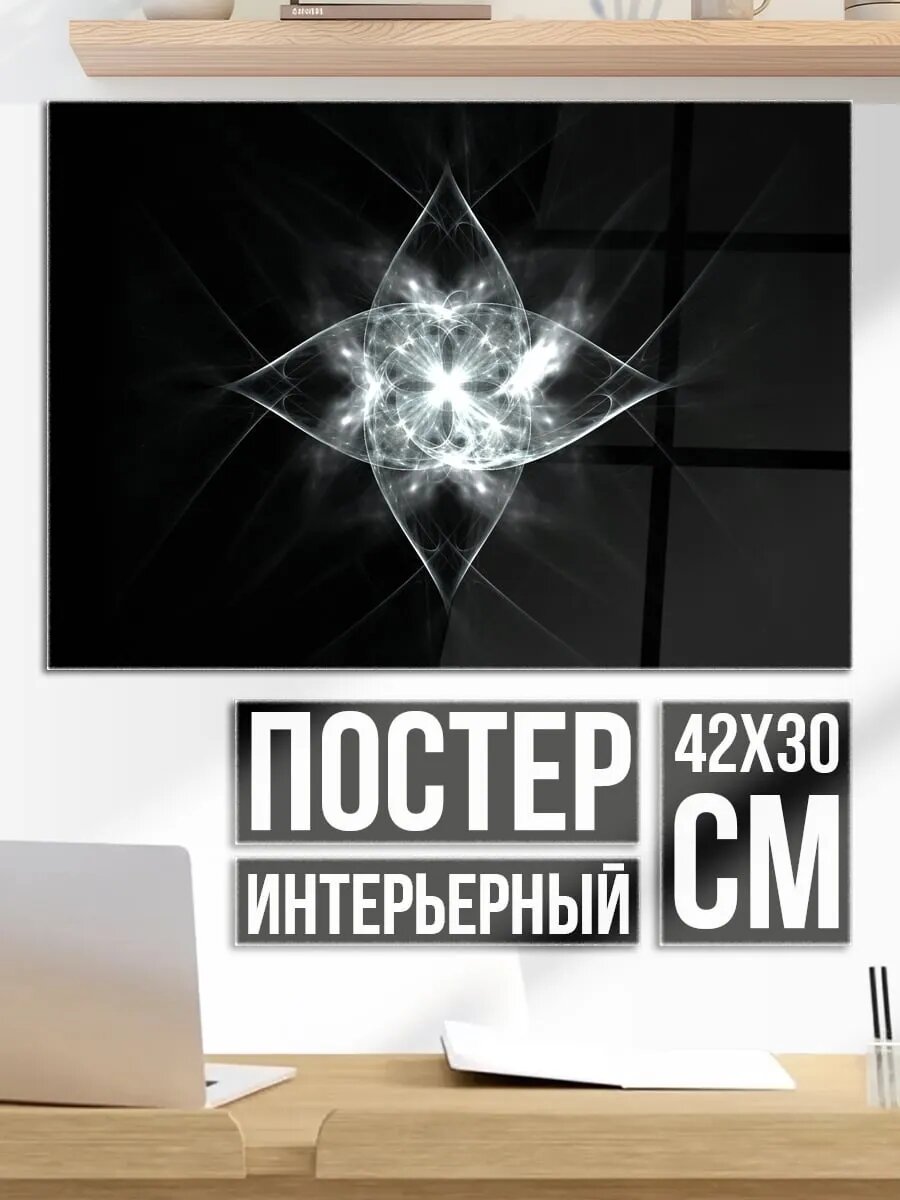 Плакат постер Белый узор звезда