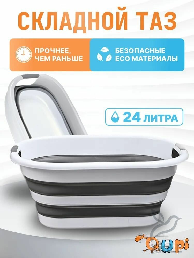 Таз, пластик, 24 л, 1 шт