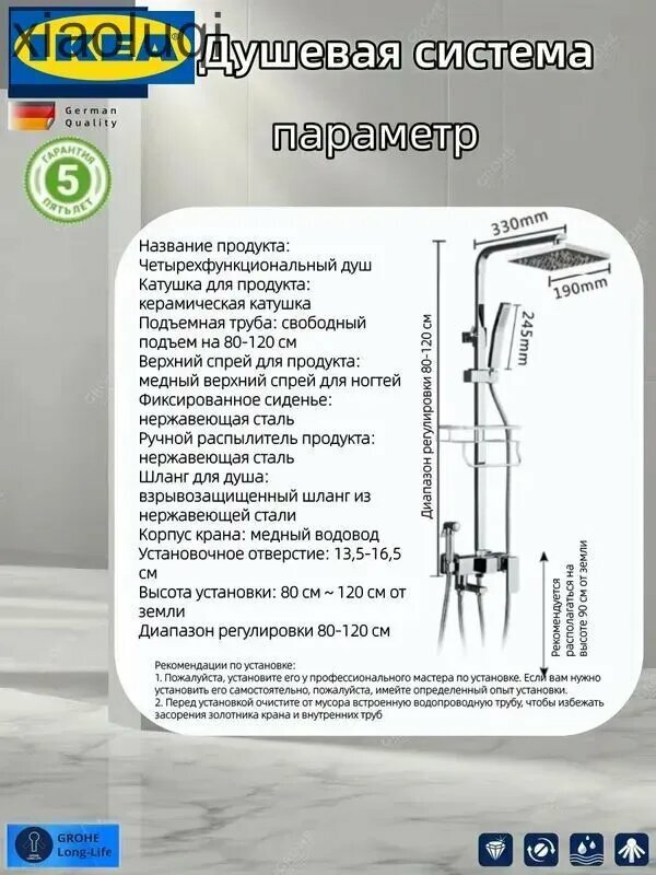 IKEA Душевой комплект хром — фото 1