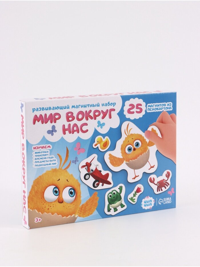 ЦЫП-ЦЫП Развивающий магнитный набор "Мир вокруг нас"