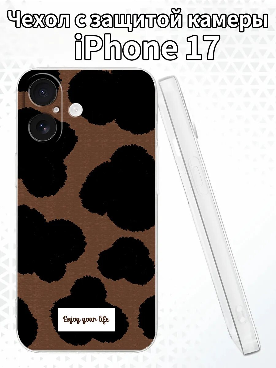Чехол для iPhone17 с изображением пятен