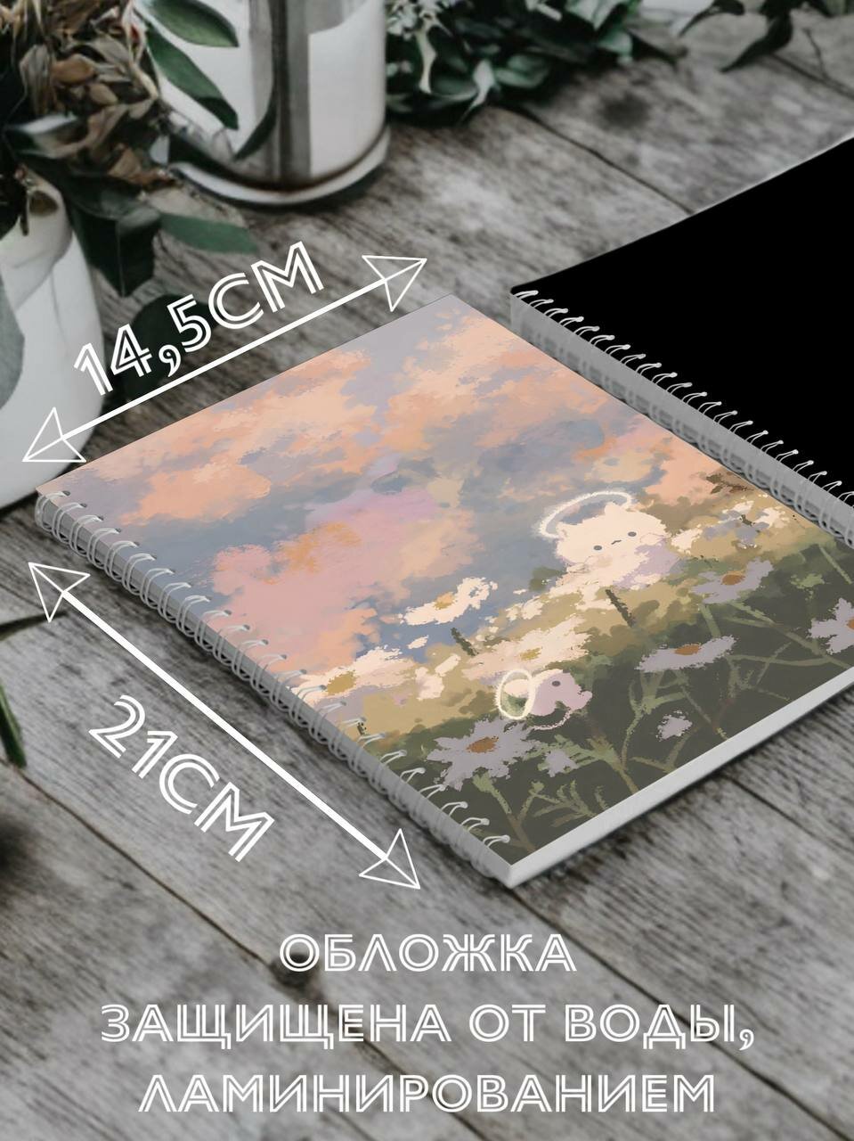 Блокнот А5 — фото 1