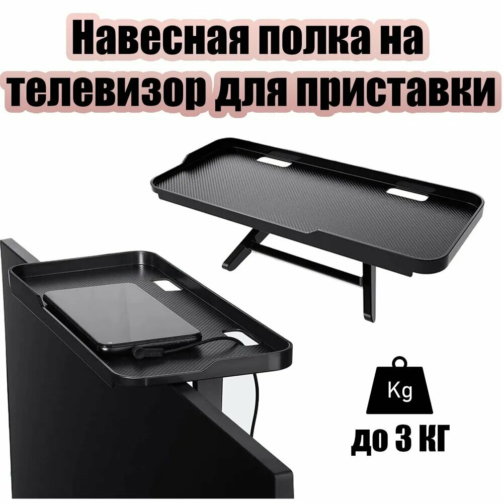 Кронштейн для ТВ