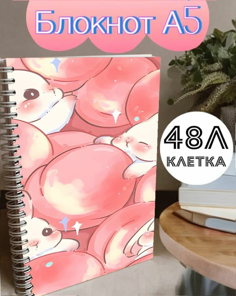 Блокнот А5