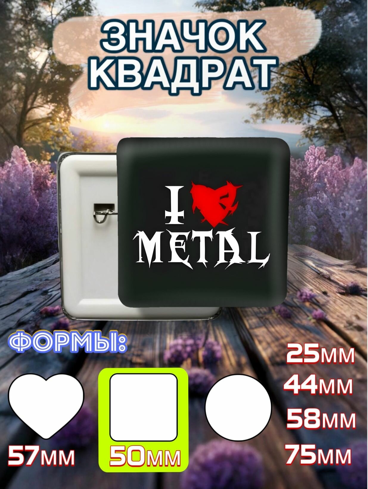 Значок, желтый