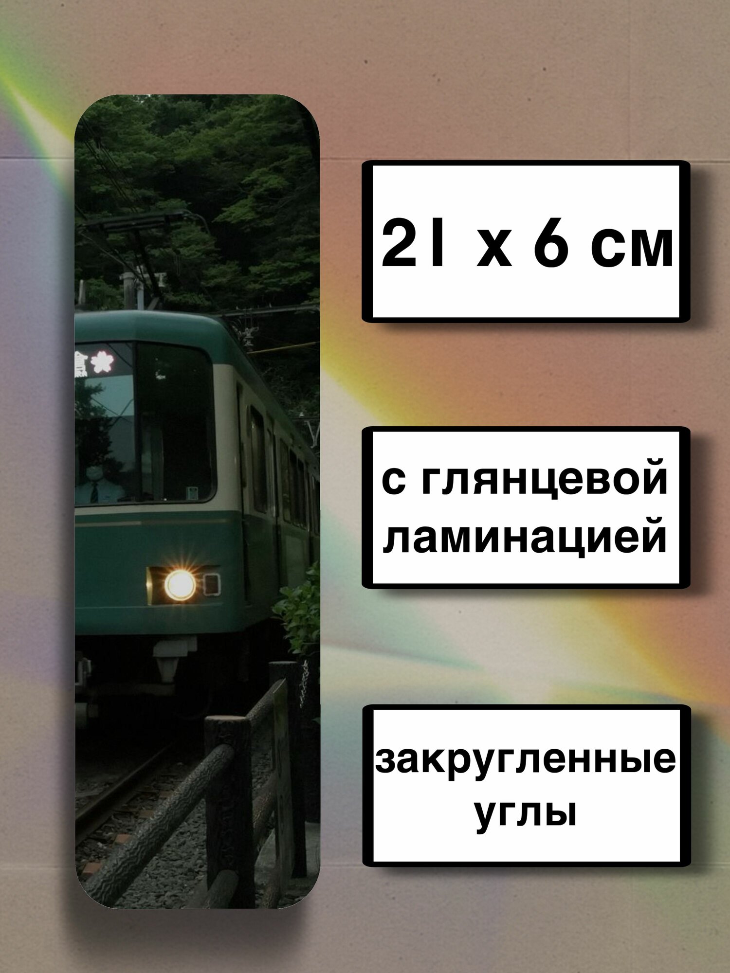 Закладки для книг — фото 1