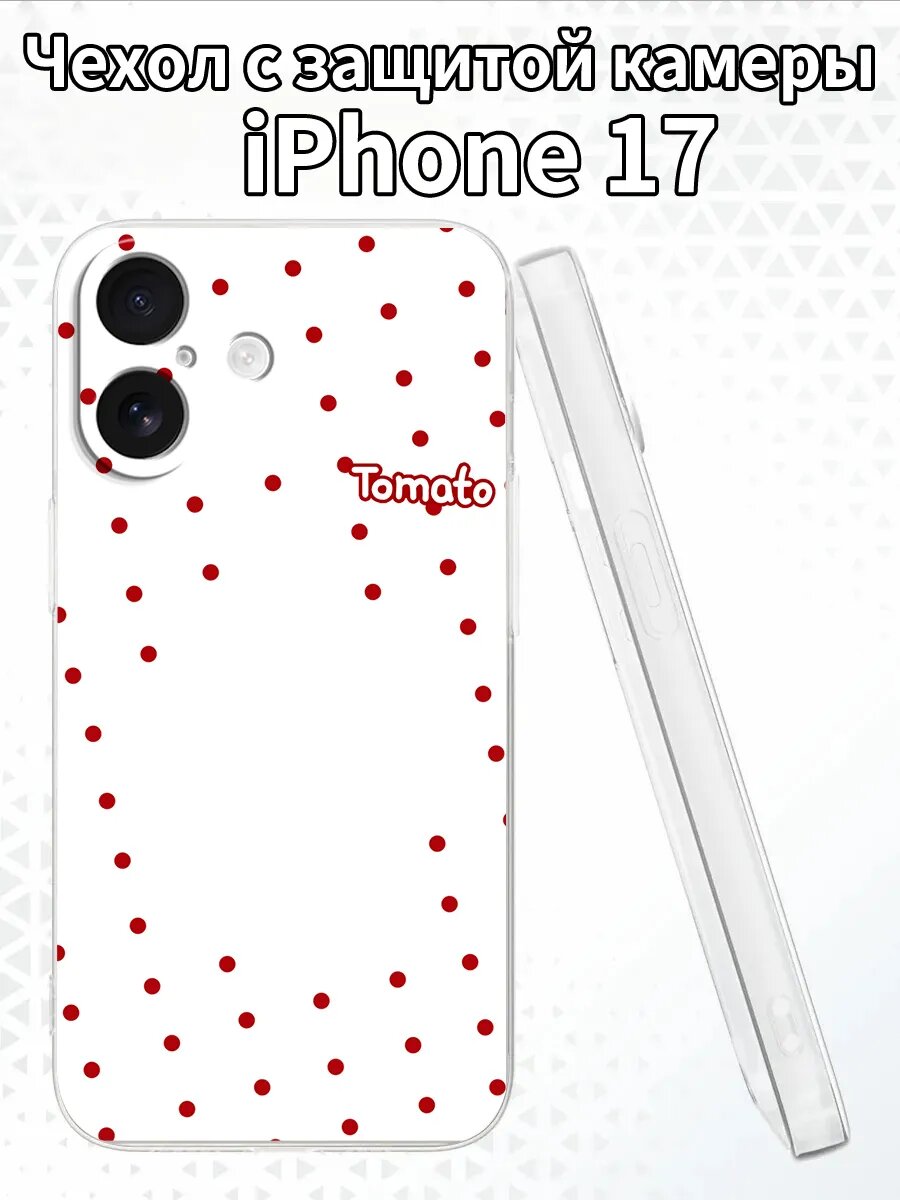 Чехол для iPhone17 с изображением красных точек