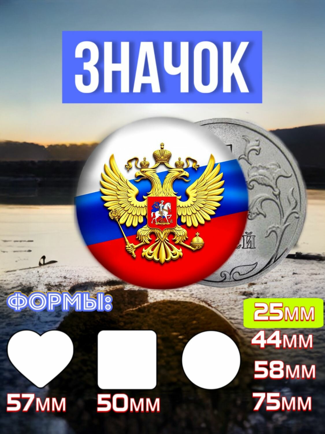 Значок, бежевый, белый