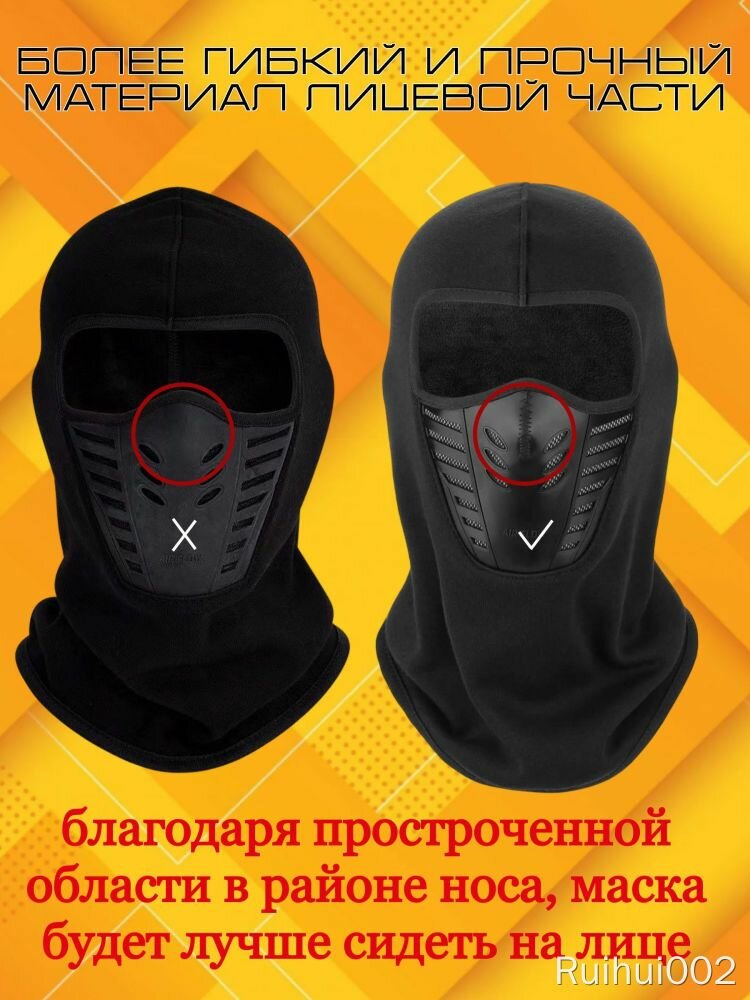 Маска зимняя подшлемник Ruhn002, черная, с анатомическим кроем и фильтром из трехслойной мембраны, для лыж, сноуборда, мото и велоспорта, рыбалки, туризма — фото 1