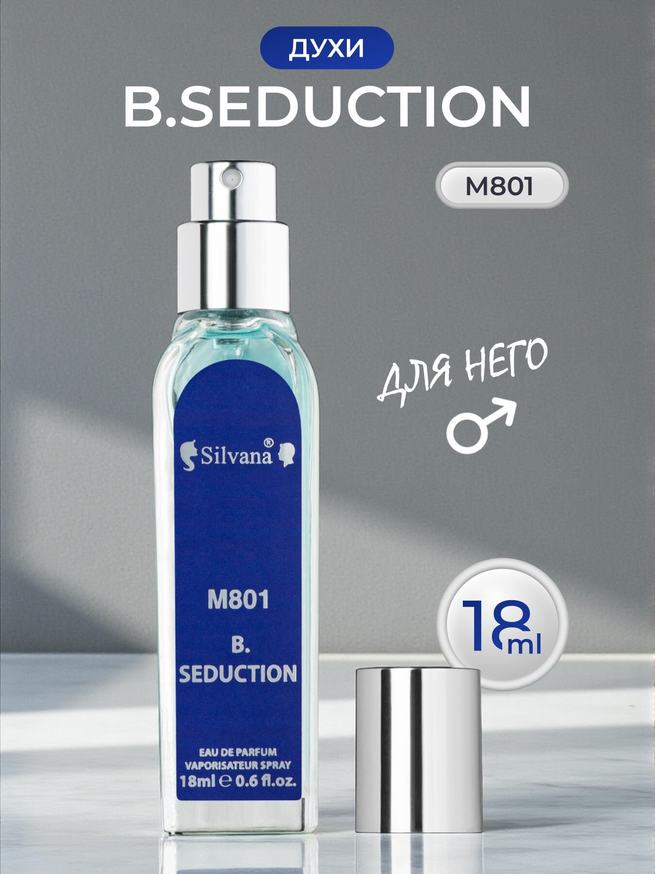 Парфюмерная вода Silvana 18мл №801 B.SEDUCTION духи мужские стойкие