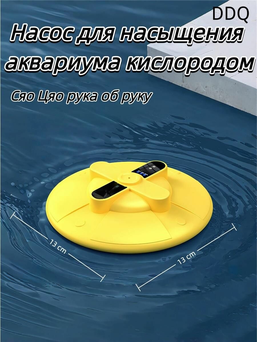 Насос-помпа для аквариума, подъемный, для насыщения кислородом,